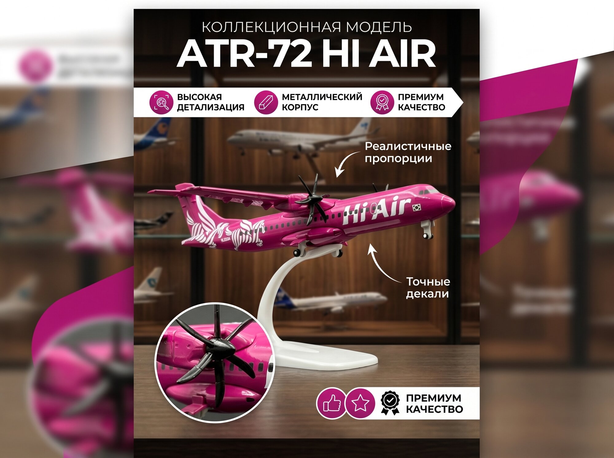 Металлическая модель самолета ATR-72 авиакомпания Hi Air, масштаб 1/400