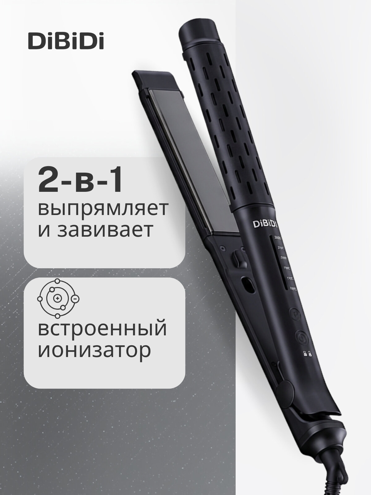 Щипцы плойка DiBiDi PRO UNIVERSE, 29х120 мм, для волос профессиональные, титановое покрытие, 5 режимов температуры