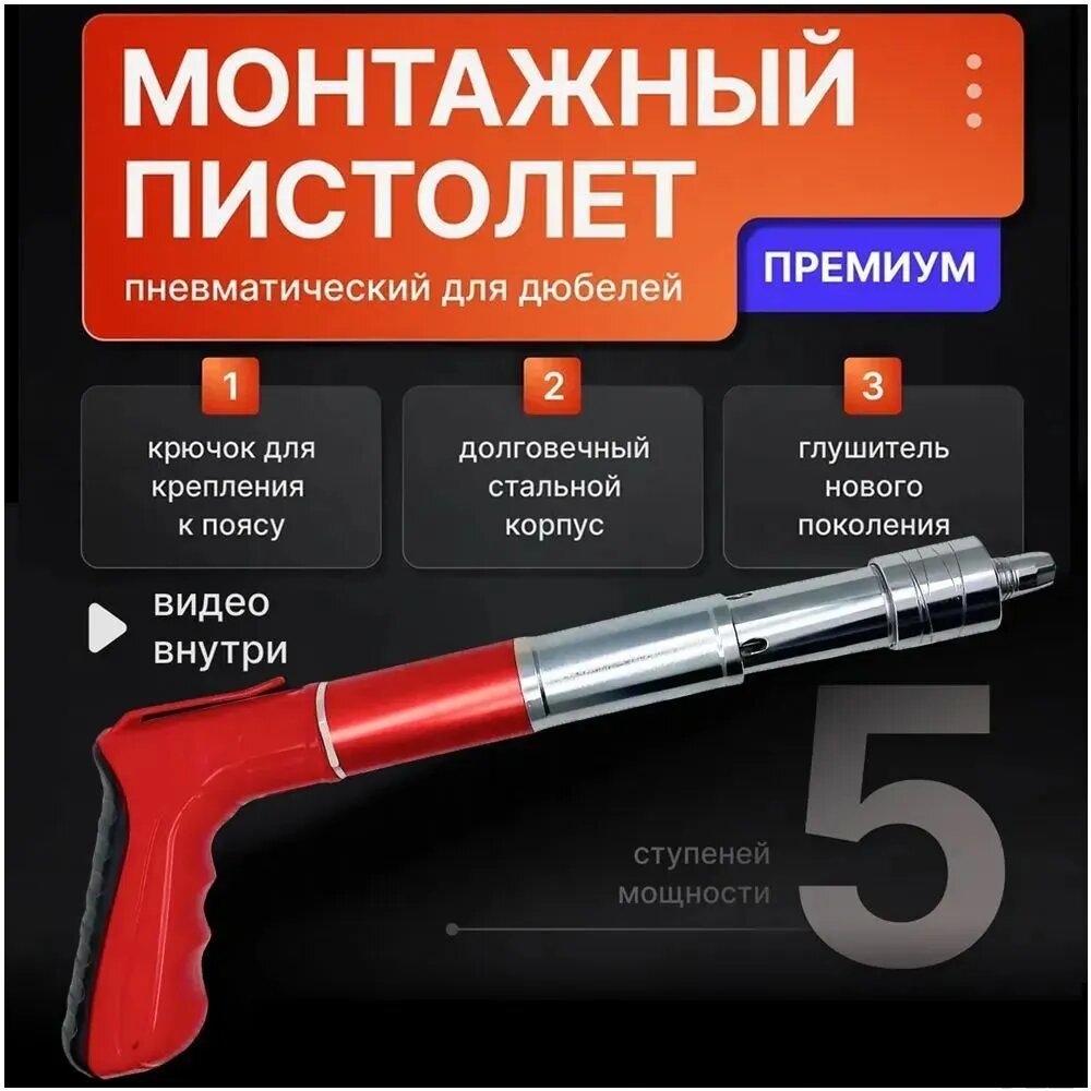 Пистолет для забивания гвоздей, подходит для обработки металлических пластин/бетона/толстых деревянных панелей