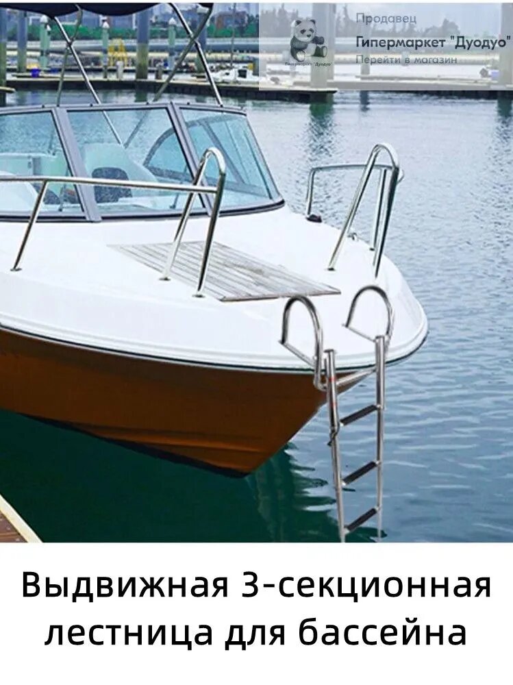 Прочие аксессуары и комплектующие для судов
