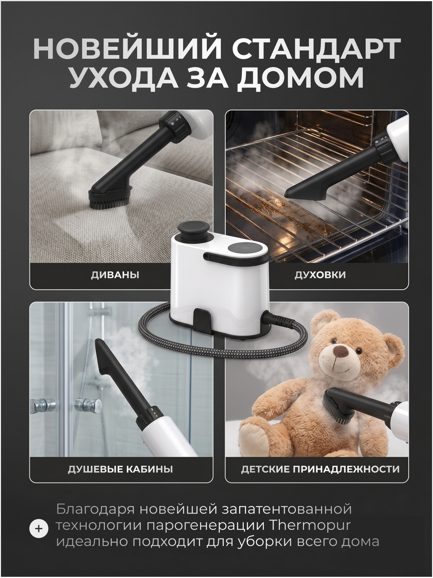 Пароочиститель отпариватель Laurastar Aura, 2000 Вт, для дома и текстиля, экологичная очистка — фото 1