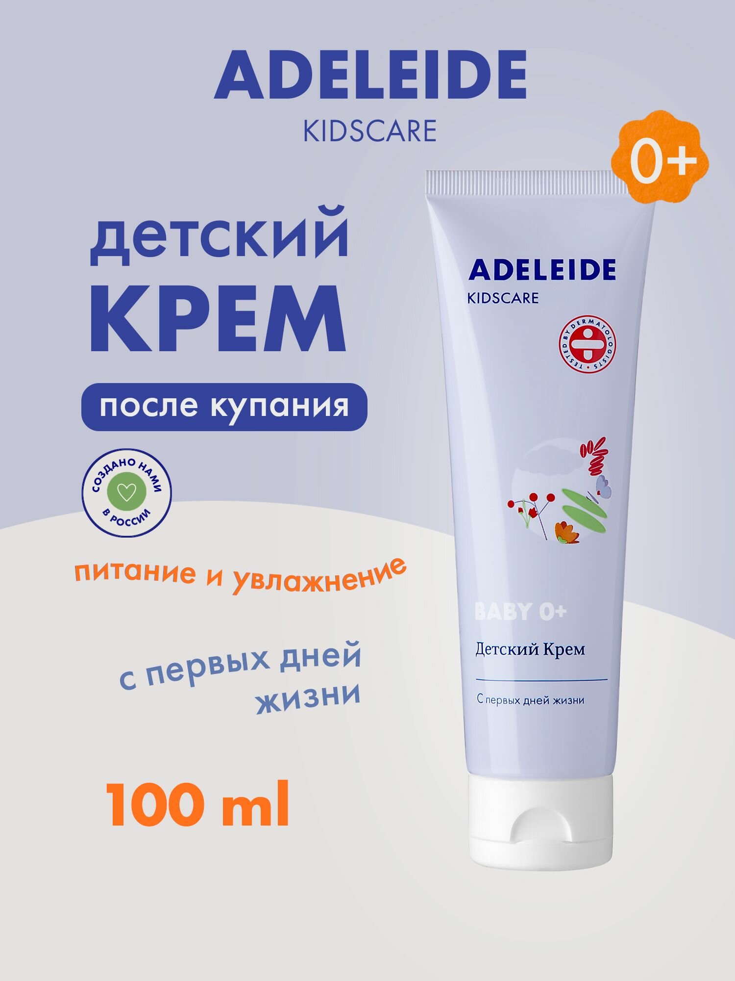 Крем детский