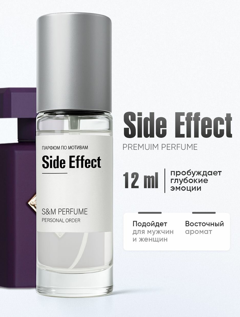 Духи Парфюм S&M 12.24 мл