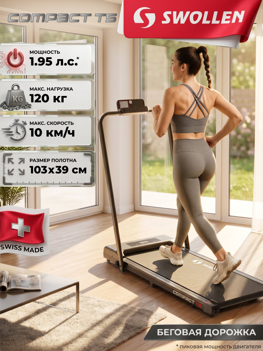 Беговая дорожка электрическая для дома, складная SWOLLEN Compact T5 (1.95 л. с. - до 120 кг - 10 км./ч. - 103 х 39 см)