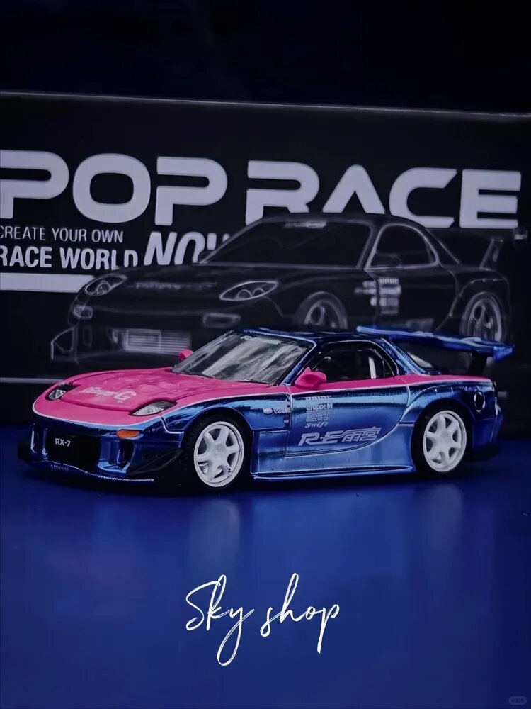 Машинка Pop Race 1:64 Mazda RX-7 RE AMEMIYA WIDE BODY