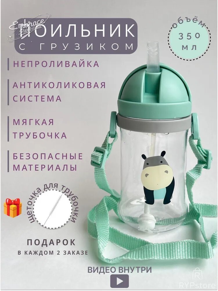 Поильник