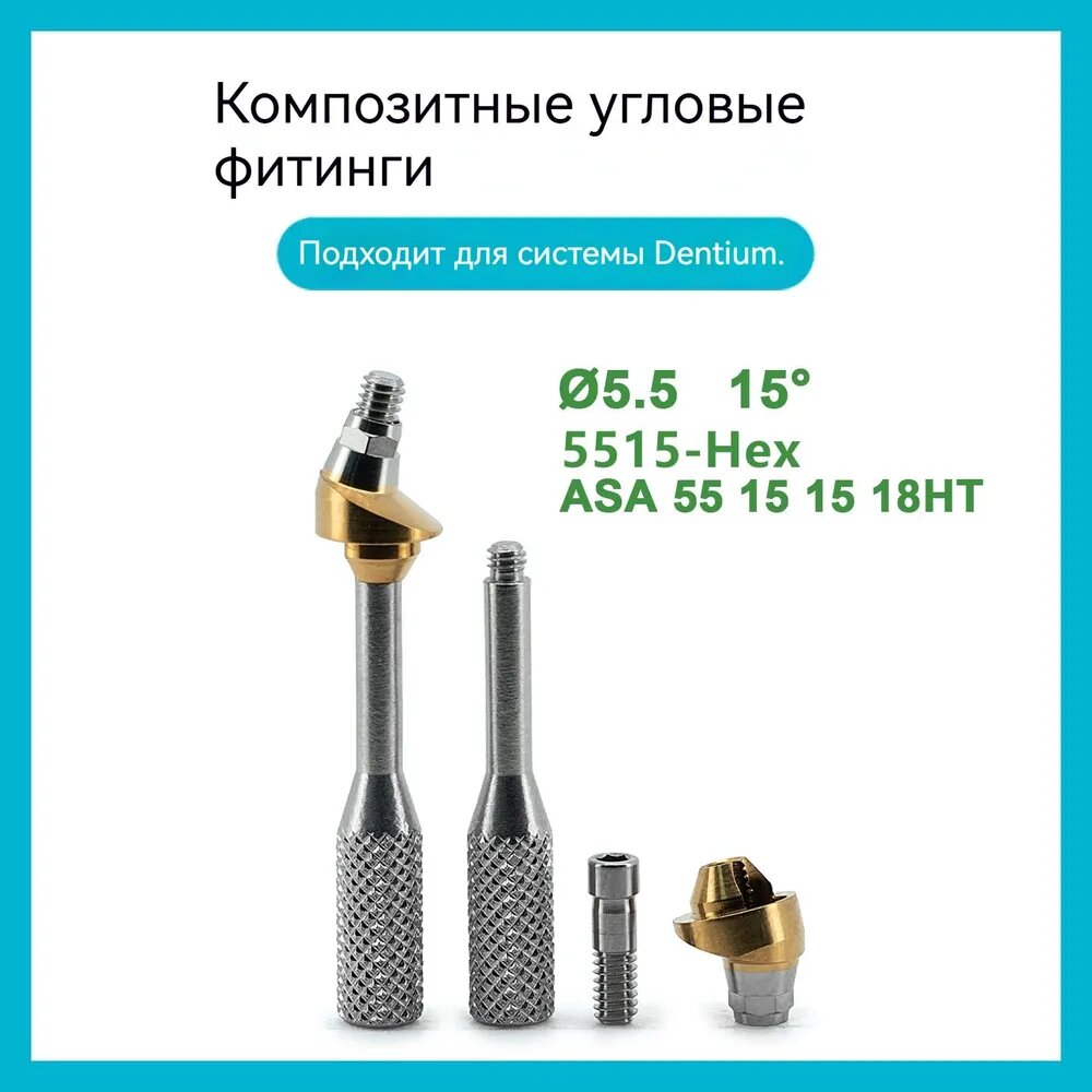 Dentium мультиюнит