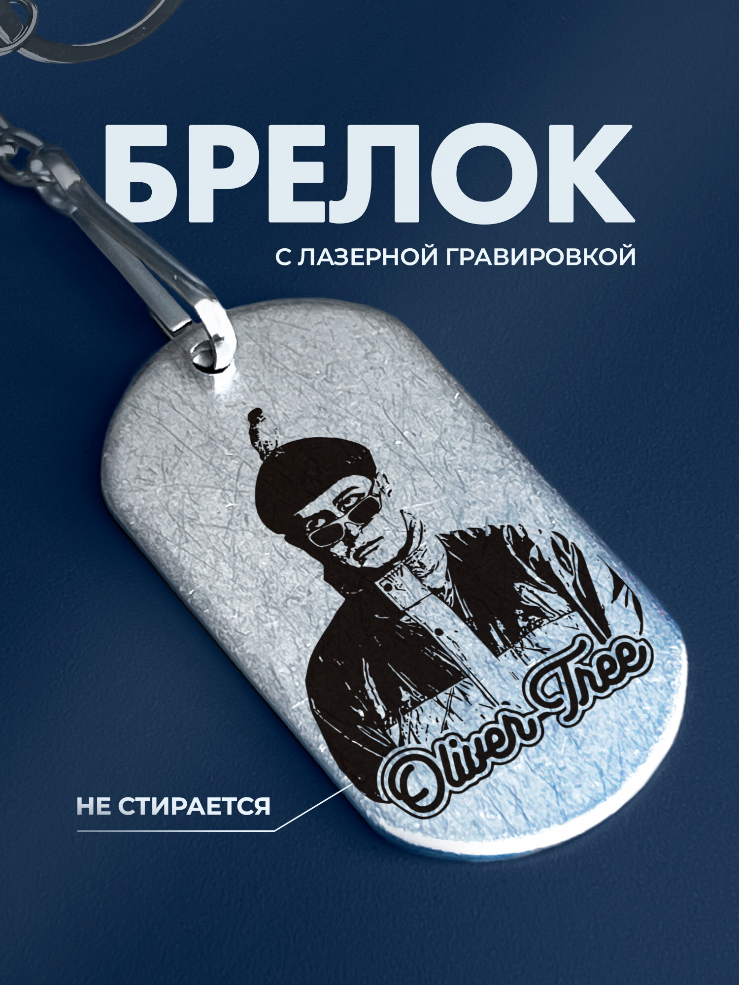 Брелок IREVIVE