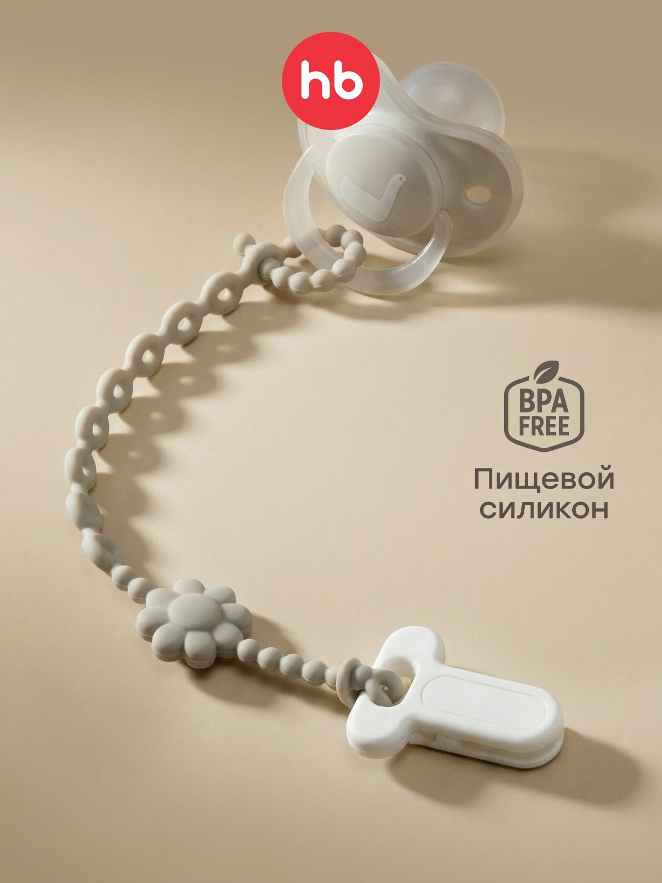 11032, Держатель для пустышки Happy Baby, держатель для соски и прорезывателя, с клипсой, зеленый держатель для пустышки клипса для соски пустышка