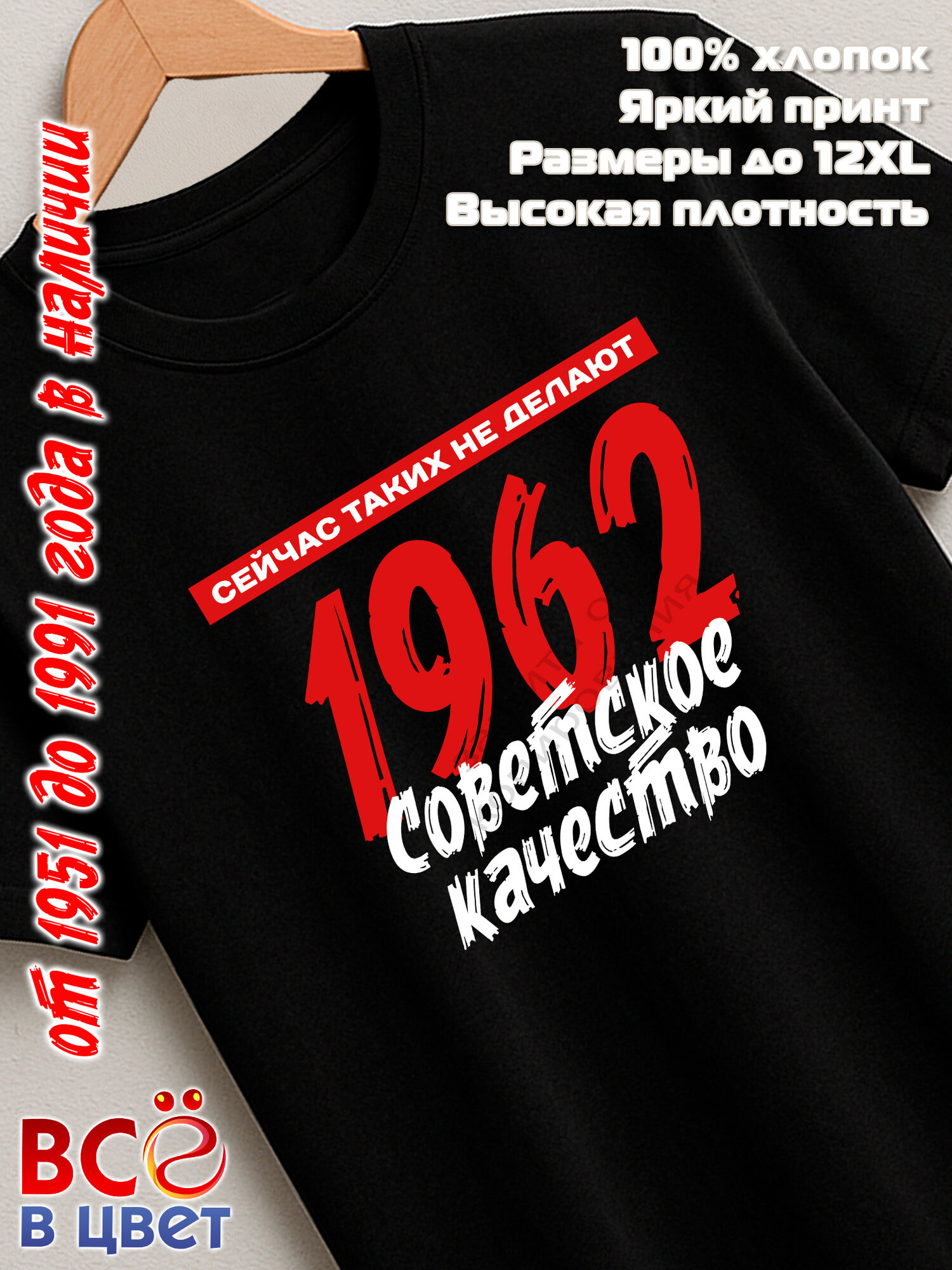 Футболка ВСЁ В ЦВЕТ