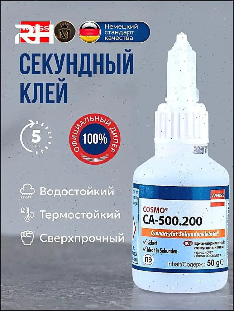 Клей строительный 50 мл, 1 шт.