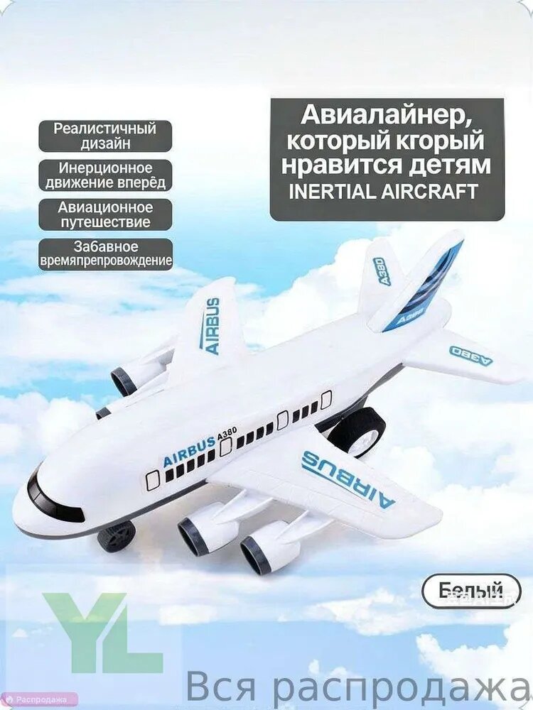 Большая летающая тарелка НЛО Инерционная игрушка для активного отдыха