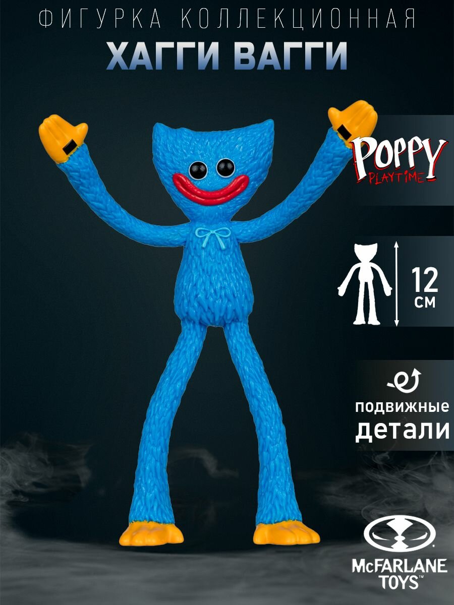 Фигурка Хагги Вагги 12см / Poppy Playtime Bendables Huggy Wuggy