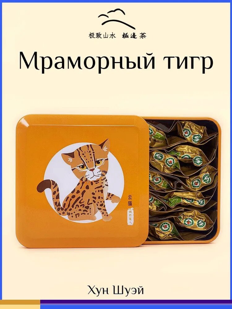 Улун высокогорный органический Тигренок Хун шуй 2024 / Jibian / 105 грамм
