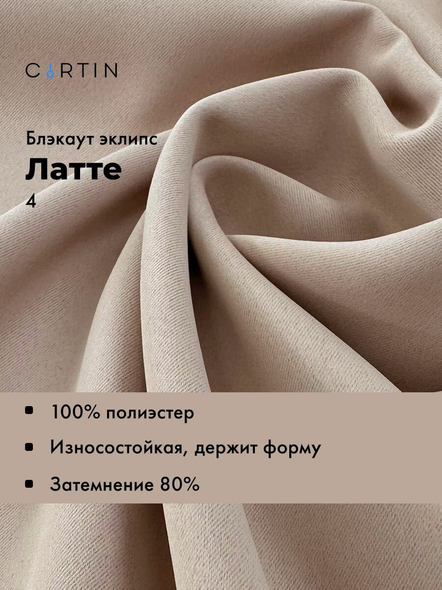 Римская штора 180х180
