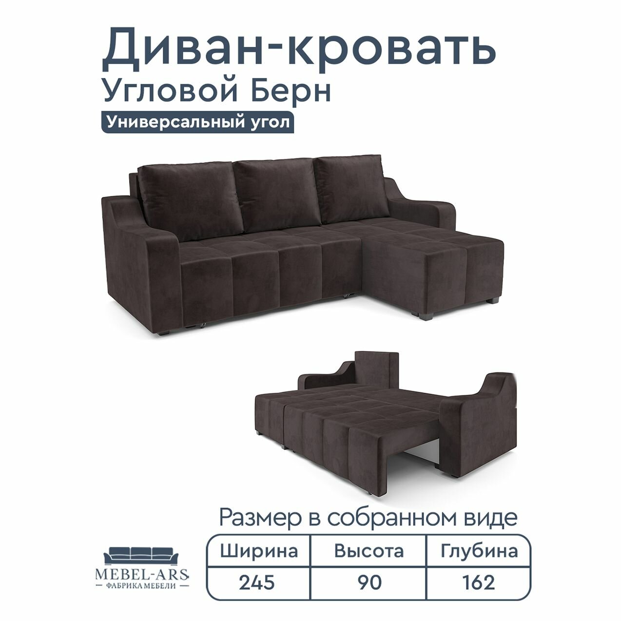 Диван раскладной Берн (Бархат шоколадный STAR VELVET 60 COFEE)
