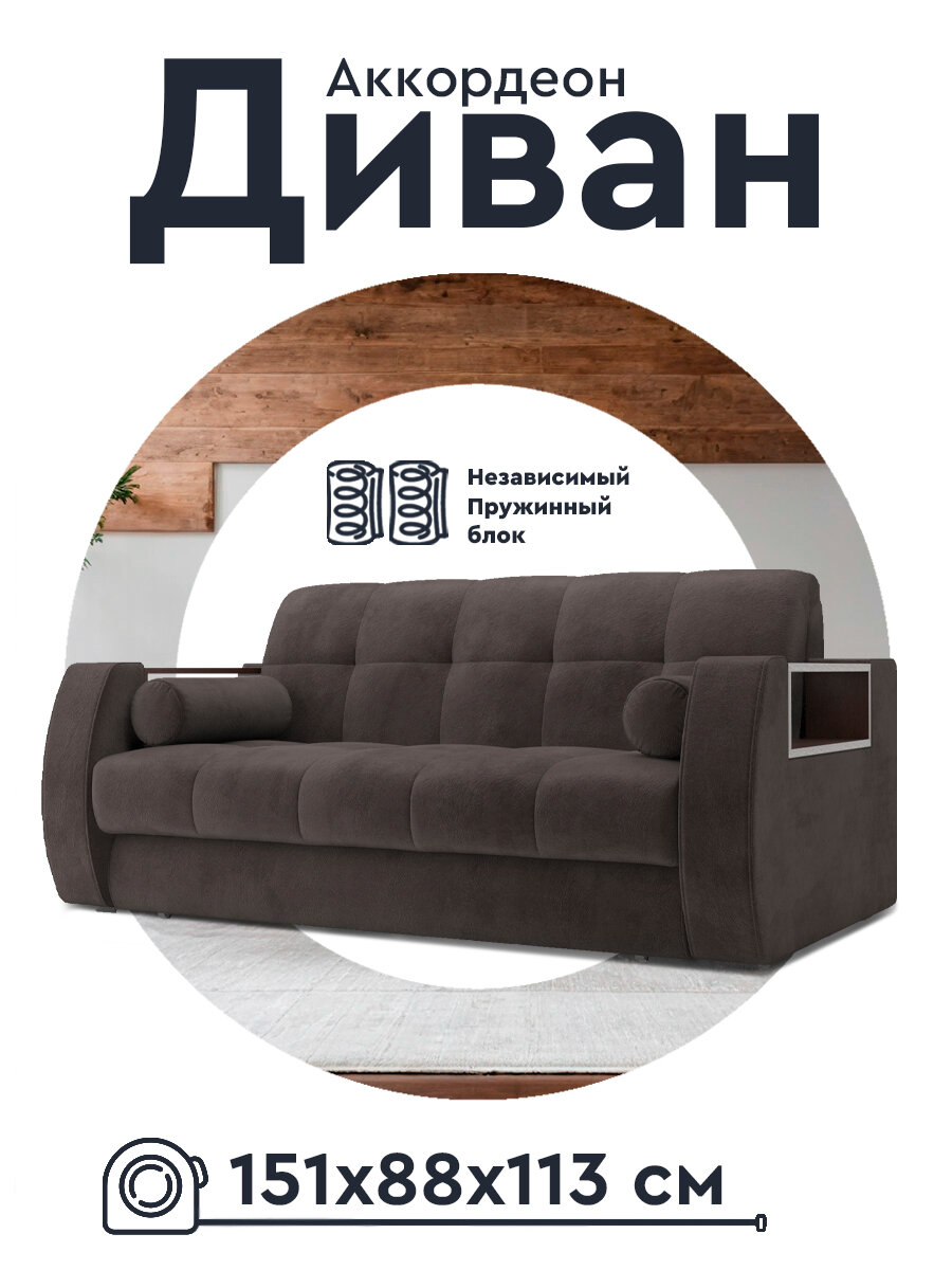 Диван раскладной "Барон №3 НПБ 120*200 см (Коричневый кордрой)"