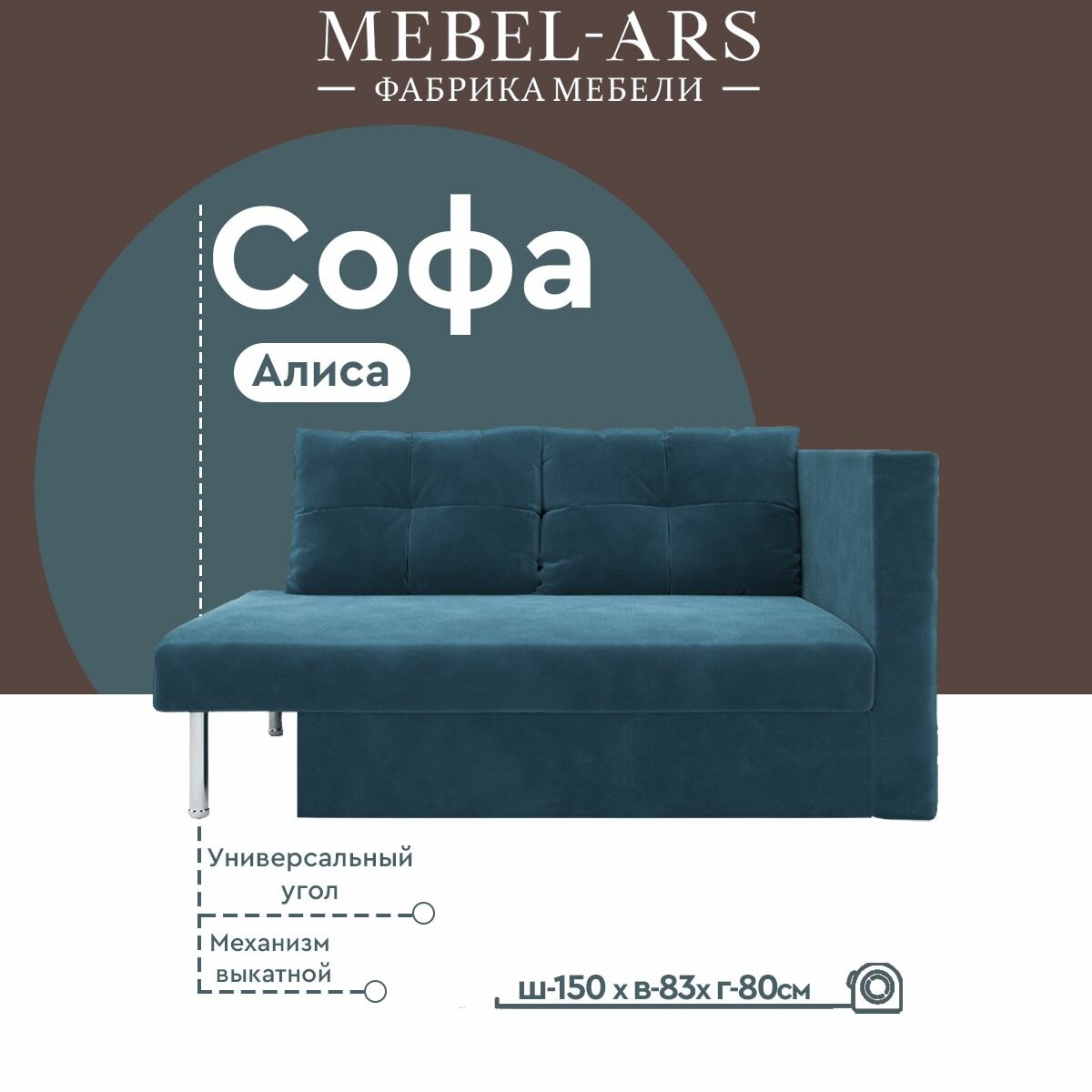 Софа Алиса раскладывающаяся односпальная (Бархат сине-зеленый)