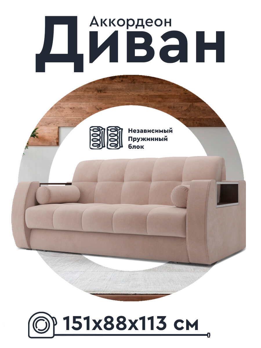 Диван раскладной "Барон №3 НПБ 120*200 см (Бежевый кордрой)"
