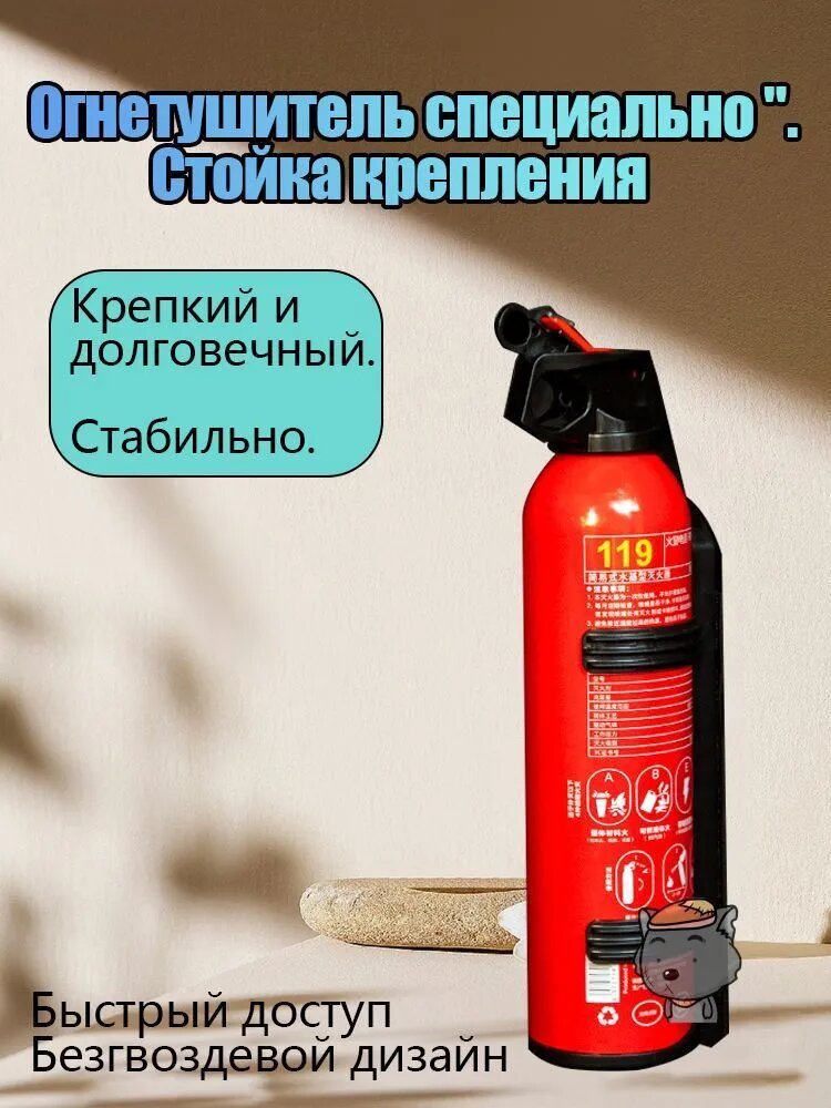 Кронштейн для огнетушителей Борец с огнем, Flame Fighter, Fire Stop и других, держатель для автомобиля