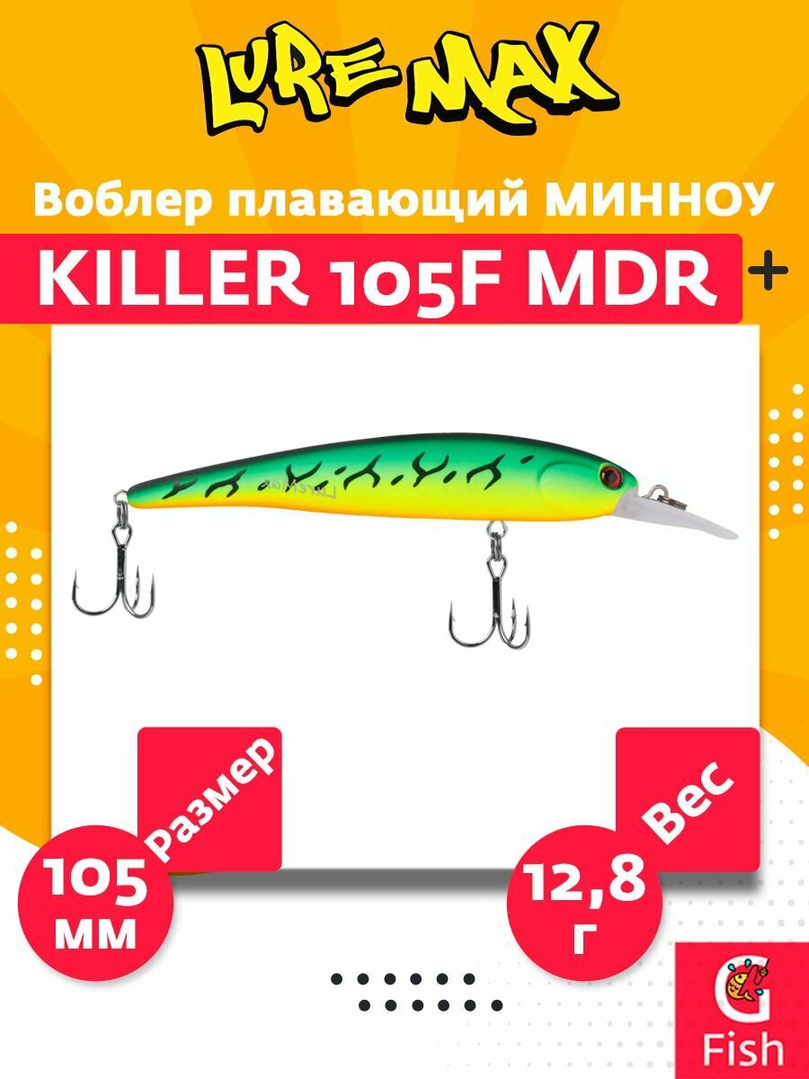 Воблер для рыбалки LureMax KILLER 105F МDR-078, 12,8 г, 105 мм, плавающий