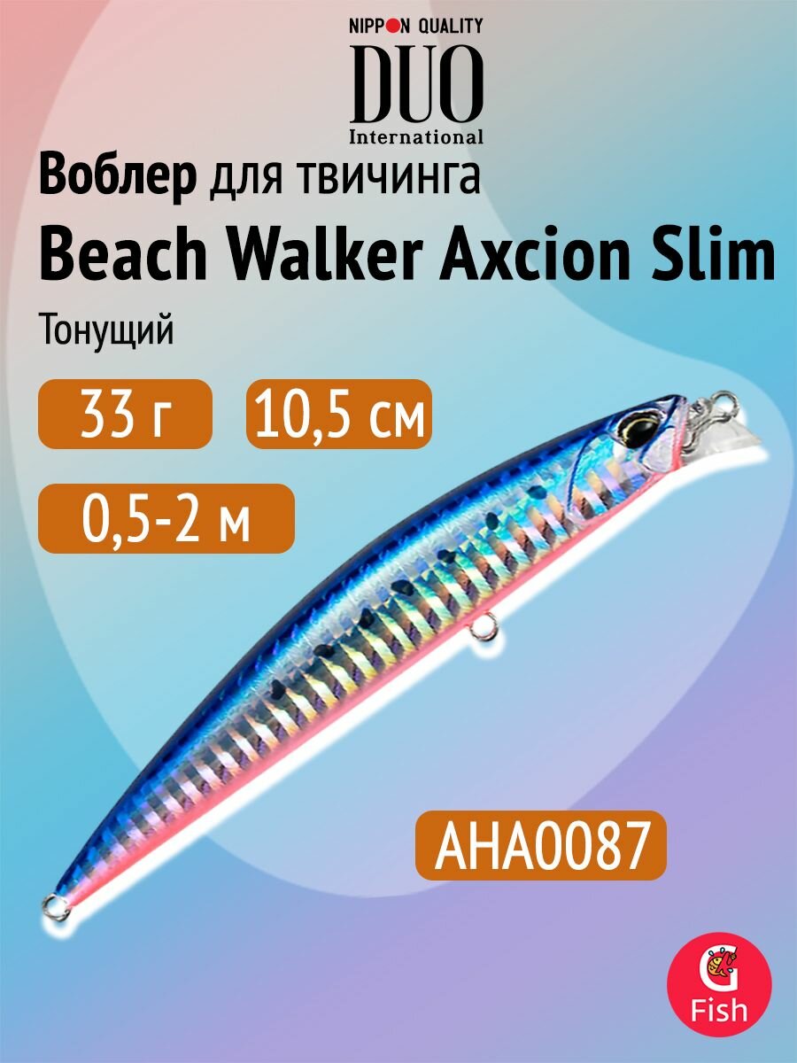 Воблер для рыбалки DUO Beach Walker Axcion Slim 105, AHA0087 Mazume Sardine, 105 мм, 33 г, тонущий, минноу