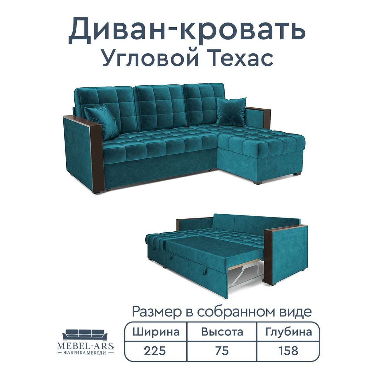 Диван угловой Техас (Бархат сине-зеленый STAR VELVET 43 BLACK GREEN)