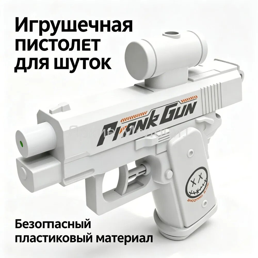 Тактический миниводомет, двусторонняя водяная игрушкаобманка, популярный смешной пистолет для воды