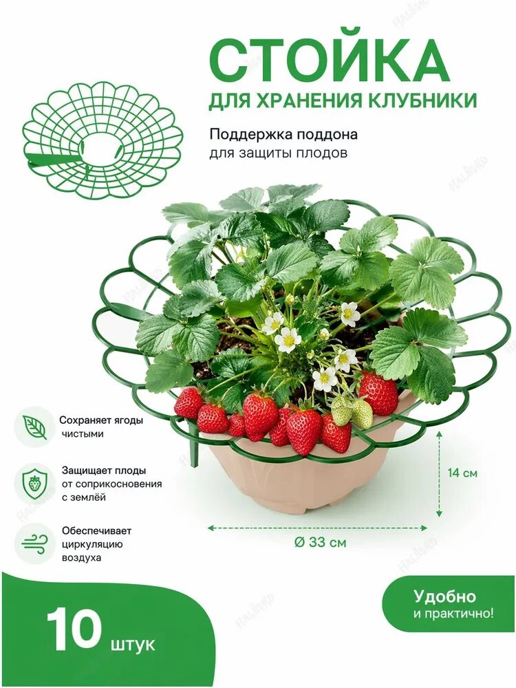 Шпалера,30.5см,20шт — фото 1