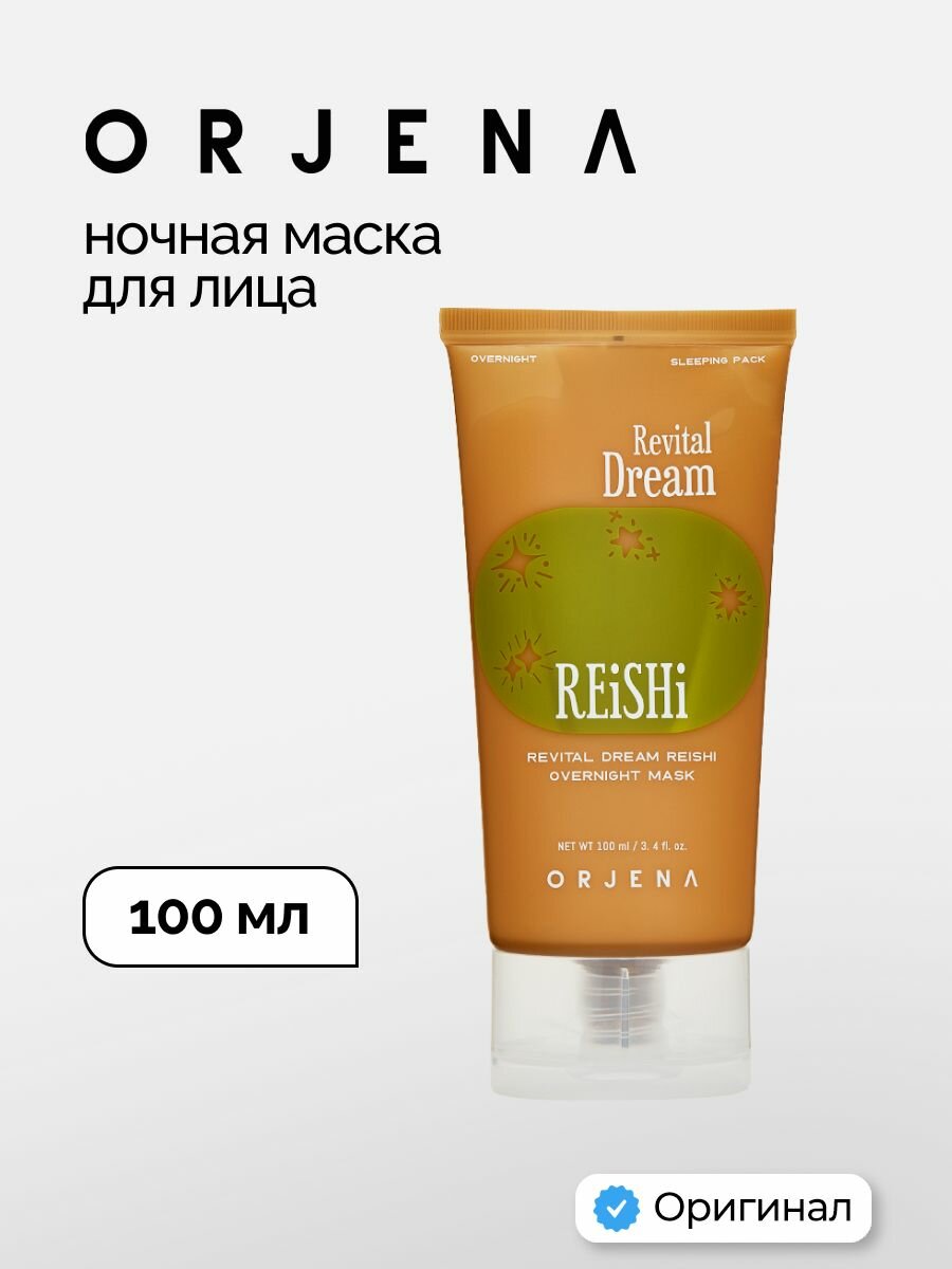 ORJENA Ночная питательная маска для лица с грибом рейши 100мл
