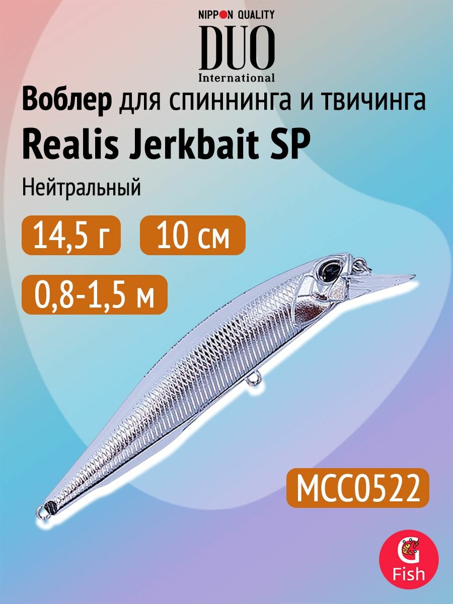 Воблер для рыбалки DUO Realis Jerkbait 100 SP Silent, MCC0522 UV Silver Slash B, 100 мм, 14,5 г, нейтральный, минноу