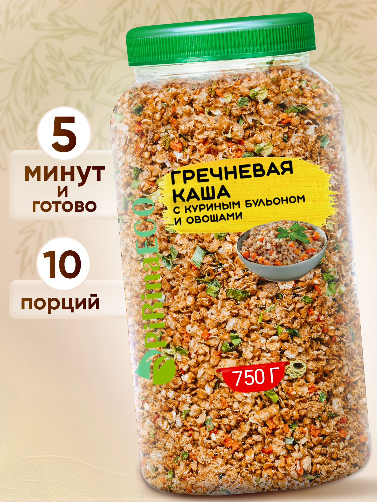 Каша быстрого приготовления PiRinaECO, гречневая с куриным бульоном и сушеными овощами, 750 г
