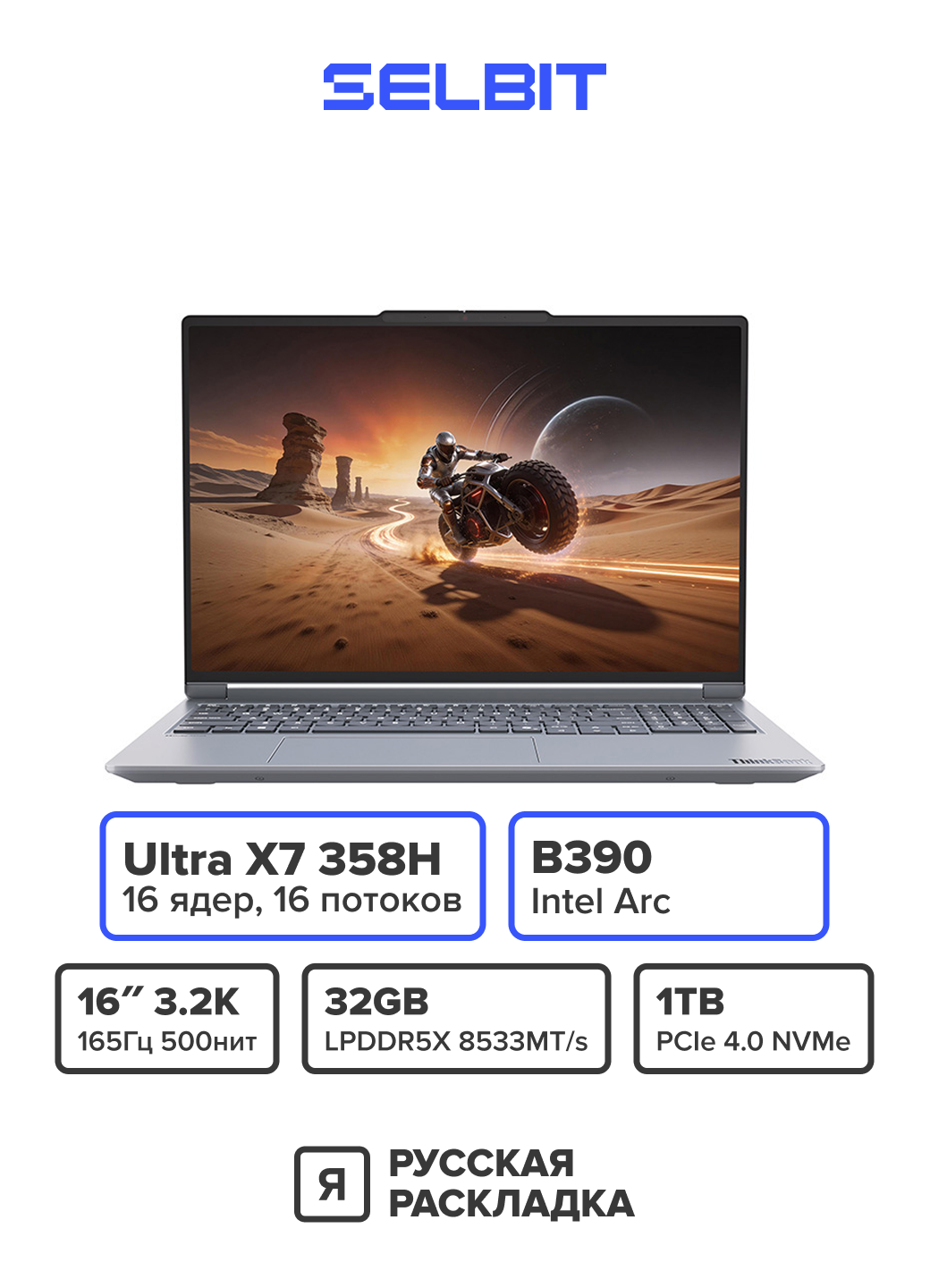 16" Ноутбук Lenovo ThinkBook 16+ G8+ Intel Core Ultra X7 358H IPS 3.2K 165 Гц RAM 32 ГБ SSD 1 ТБ Серый