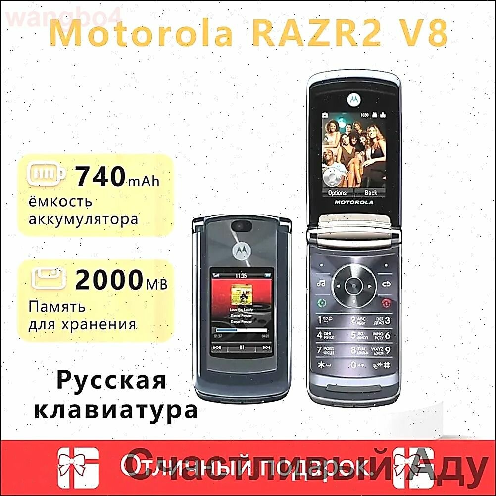 Мобильный телефон RAZR2 V8, черный