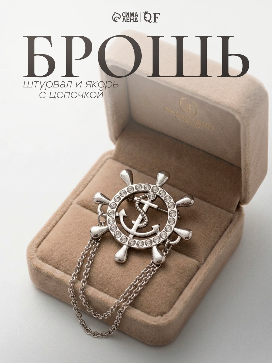 Брошь, стразы