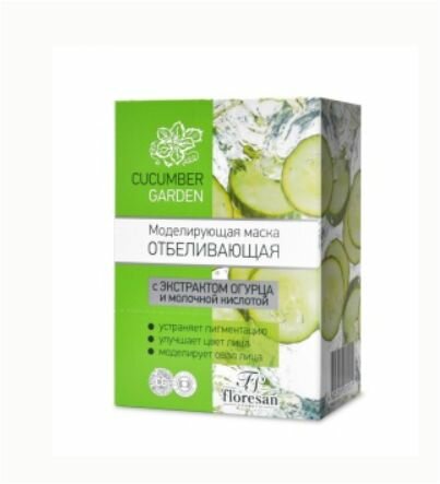 Флоресан Cucumber Garden маска Моделирующая отбеливающая, 10х15мл