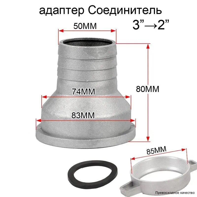 Переходник для шланга , Алюминий