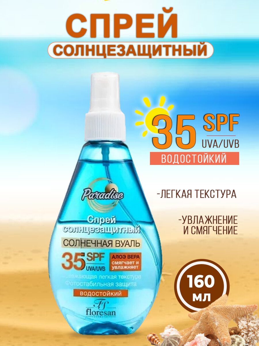 Floresan Солнцезащитный спрей "Paradise", водостойкий, SPF 35, 160 мл