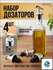 Дозатор для напитков 4 шт.