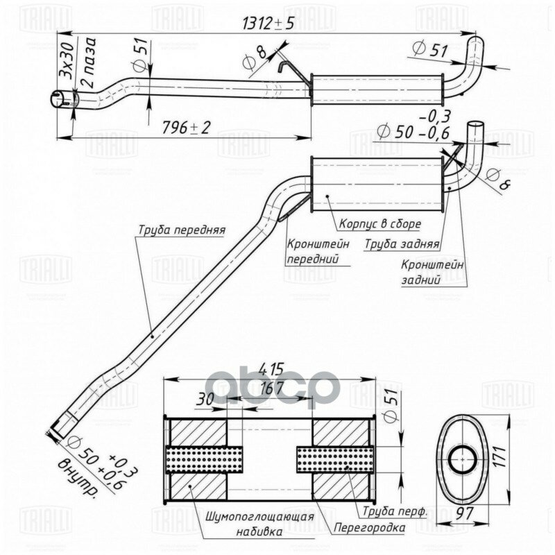 Глушитель Audi 80 (86-) 1.6d, 1.8i доп. (резонатор) (алюм. сталь) (EAM 1808) Trialli арт. EAM1808 — фото 1