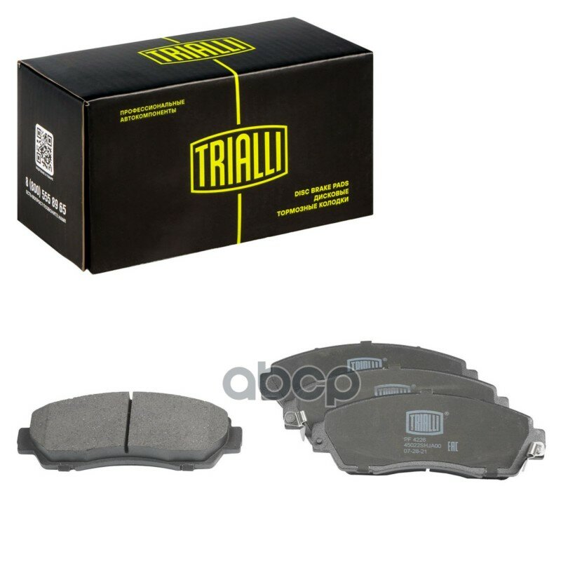 Колодки тормозные дисковые | перед | Trialli арт. PF4226