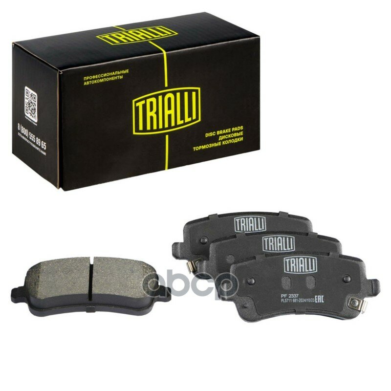 Колодки торм. Trialli арт. PF2337
