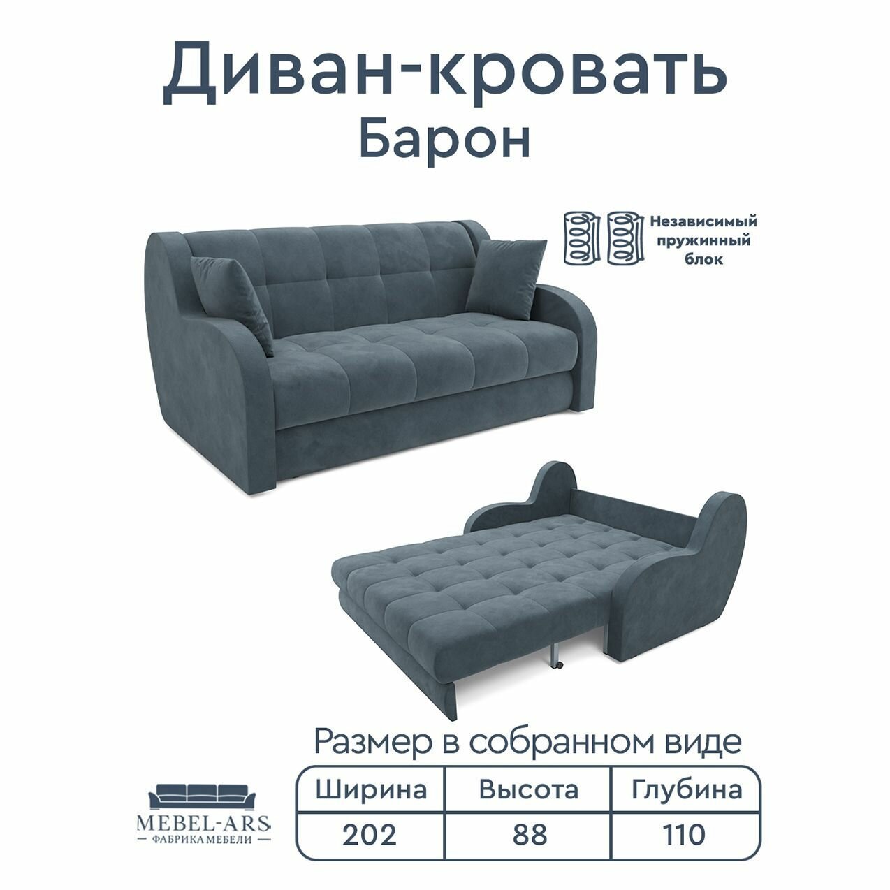 Диван аккордеон Барон НПБ 180х200 см (Велюр серо-синий HB-178/26)