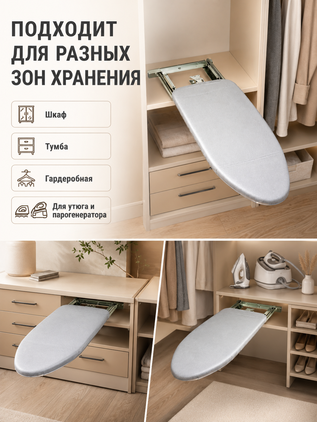 Скрытая в шкафу гладильная доска с сеткой для утюга, встраиваемая, складная — фото 1