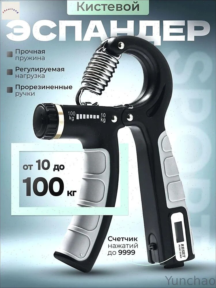 Эспандер , 1 шт, 100 кг