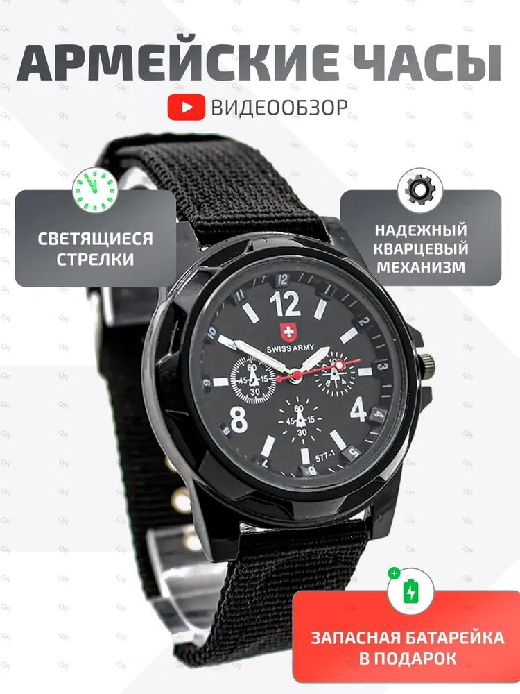 Часы наручные Кварцевые