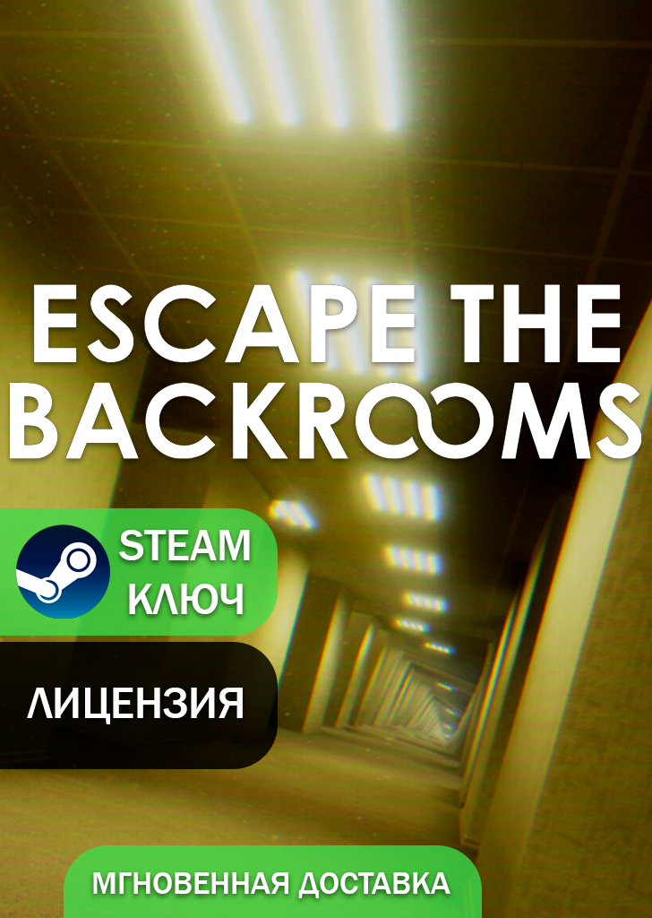 Escape The Backrooms - Ключ Steam - Россия, Беларусь, Казахстан и СНГ (кроме Грузии)