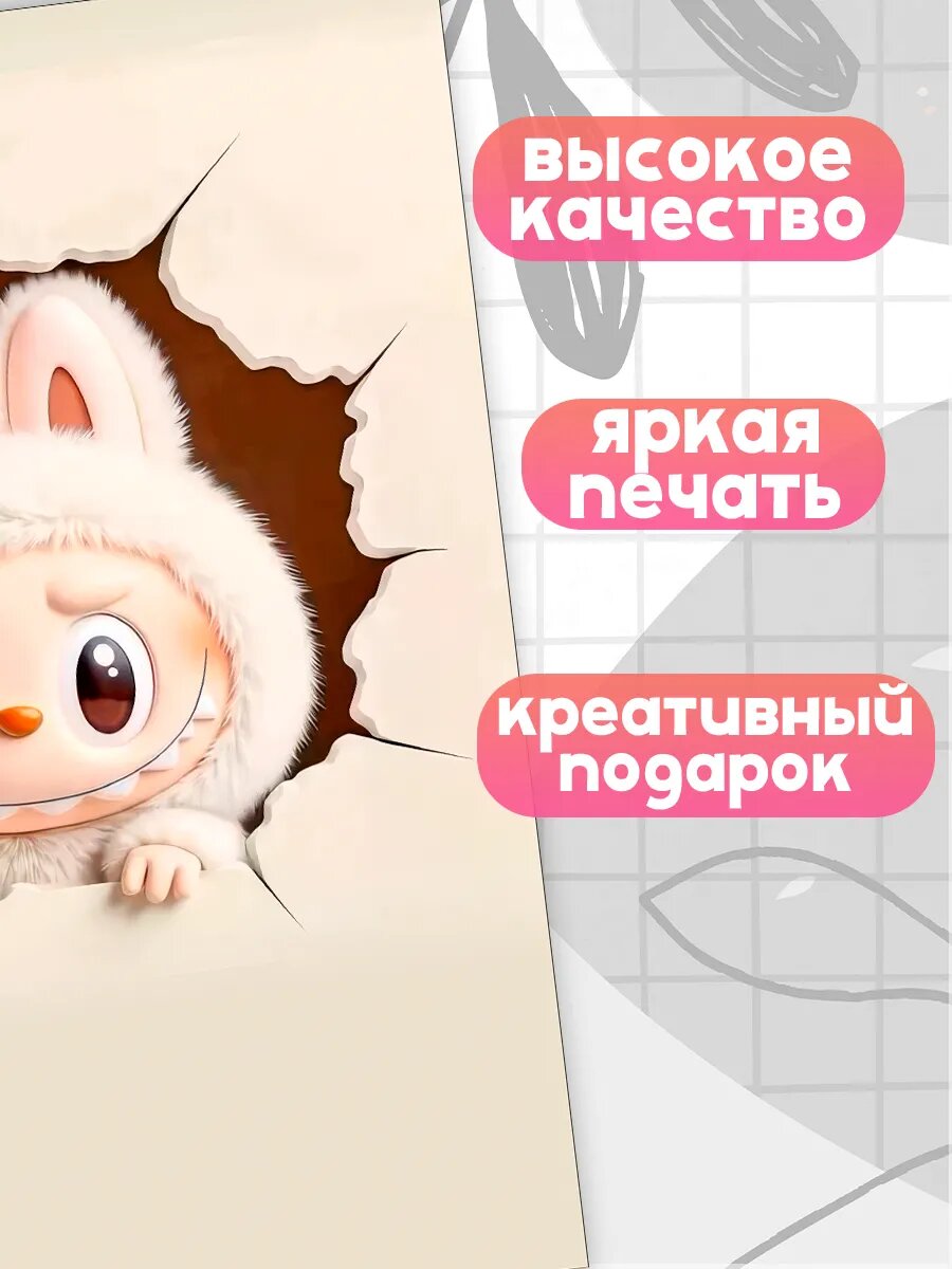 Постеры на стену лабубу labubu, плакат 1шт, А3 размер. — фото 1