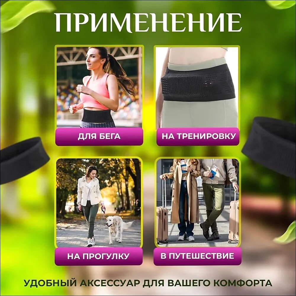 Пояс для бега — фото 1