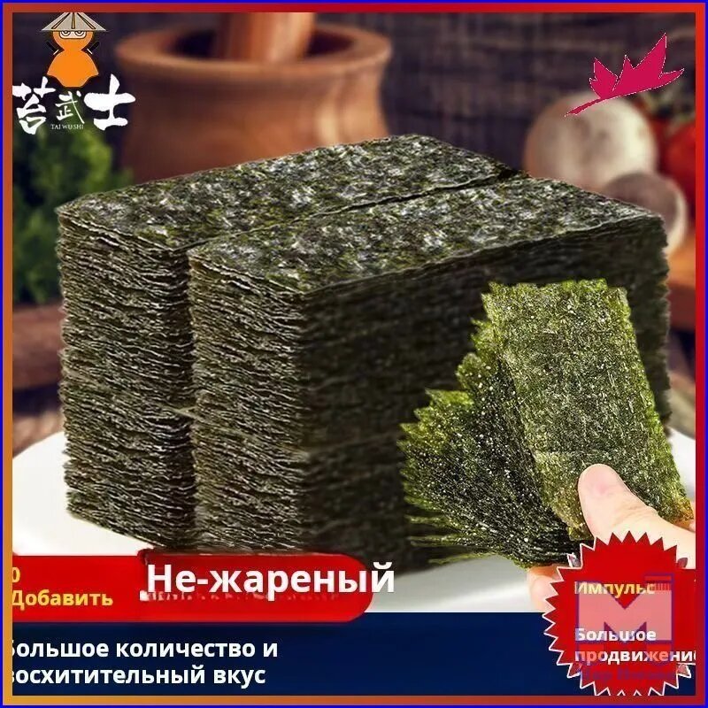 Морские водоросли — фото 1